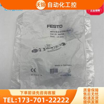 FESTO费斯托NECU-M-S-D12G4-C2-ET 543109插头M12x1，4 针【议价
