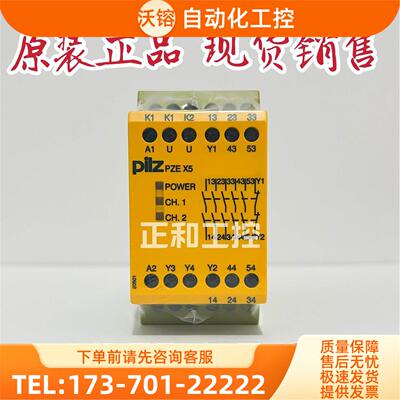 皮尔兹PILZ 774595 PZE X5 24VDC 5n/o 为准【议价】