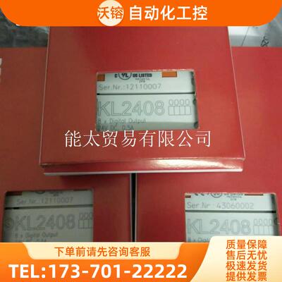 KL2408【议价】