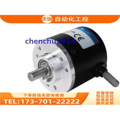 长春荣德RCC38S6-G2M2C-5000BM编码器RCC38S6/5000PPR/24C【议价