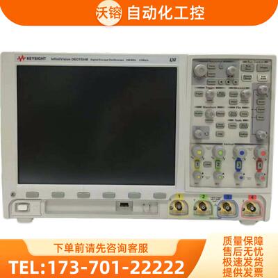 安捷伦是德DSO7054B+DSO7032B+DSO7014B+MSO7012B示波器【议价】