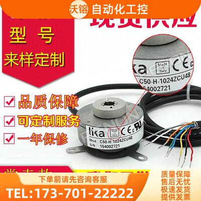 LIKA莱卡C50-H-1024ZCU48编码器ZCU410KL2l1BS01S68 410l2Kl48P【