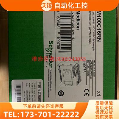 PLCTM100C16RN【议价】