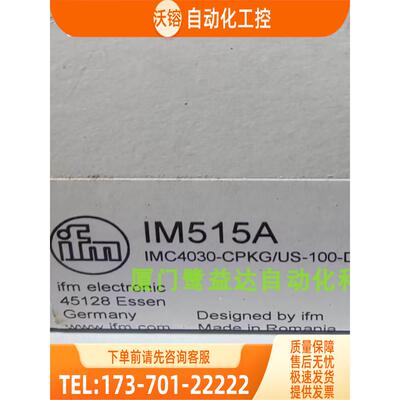IFM IM51 IM5115 IM5116 IM5117 易福门 【议价】