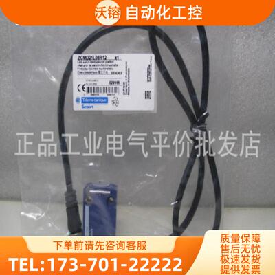 正品现货 ZCMD21L08R12 施耐德限位开关【议价】
