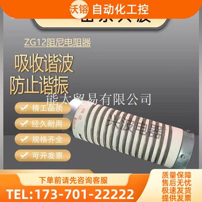 阻尼电阻器外形尺寸长430粗直径100功率2KW阻值1K99.1-99.99【议