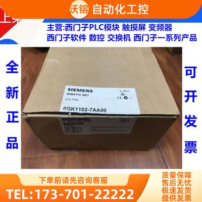 原6GK1 102-7AA00工业以太网ELS TP80(八个RJ45口)6G【议价】