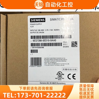 6ES72880ED100AA0西门子PM207 5A电源模块6ES7 288-0ED【议价】
