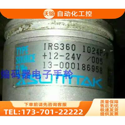 编码器IRS360-2500-605光电SUMTAK【议价】