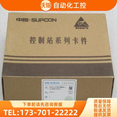*现货销售*全新SUPCON浙大中控隔离栅HD5575 现货HD55【议价】