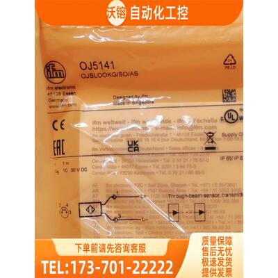 OJ5141 OJ5142 OJ5148 OJ5154 易福门【议价】