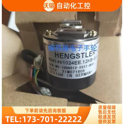 RI41-H/2000EE.12CLB编码器HENGSTLER【议价】