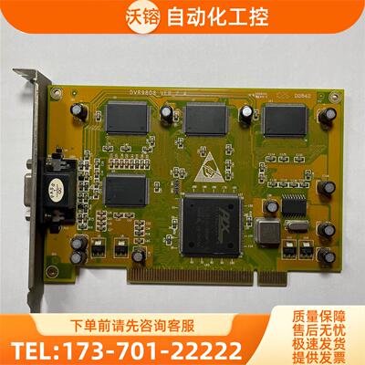 波粒监控卡V2.4 DVR9808 程八路监控视频采集卡【议价】