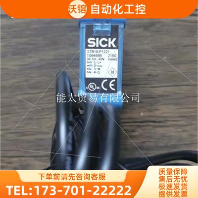 SICKGTB10-P1221光电开关【议价】
