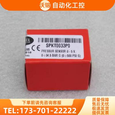 *现货销售*全新CAREL卡乐压力变送器SPKT0033P0 现货S【议价】