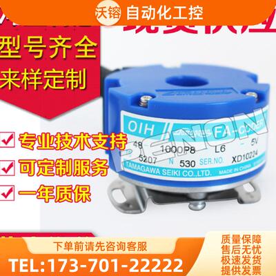 原装正品多摩川TS5207N530 OIH48-1000P8-L6-5V全新现【议价】