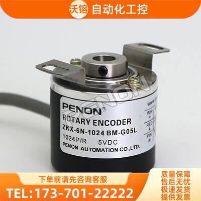 旋转编码器ZKX-6N-1024 BM-G05L外径38mm 半空心孔径8mm技术【议