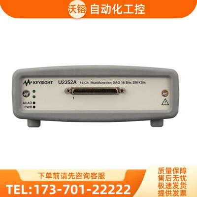 租售回收安捷伦KEYSIGHT是德U2352A 16通道USB数据采集设【议价】