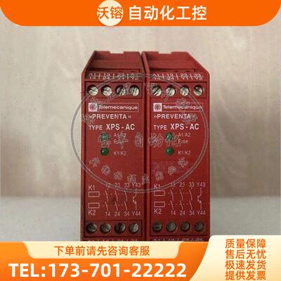 XPSAC5121 安全继电器 XPS-AC5121【议价】