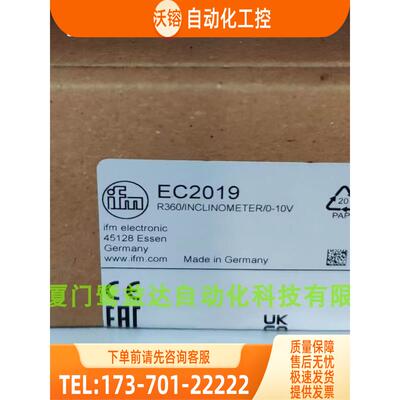 IFM EC2019 E70354 EC0404 EC2082 易福门 【议价】