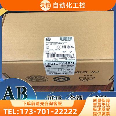 1762-L40BXB AB PLC Micrologix 1200 1762L40BXB【议价】