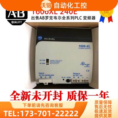 AB 1606-XLDNET8 1606-XL240E 1606-XLS240E1606-XLDNET4模块【议