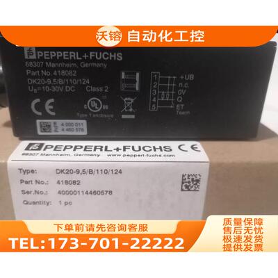 倍加福PEPPERL+FUCHS DK20-9,5/B/110/124色标传感器【议价】