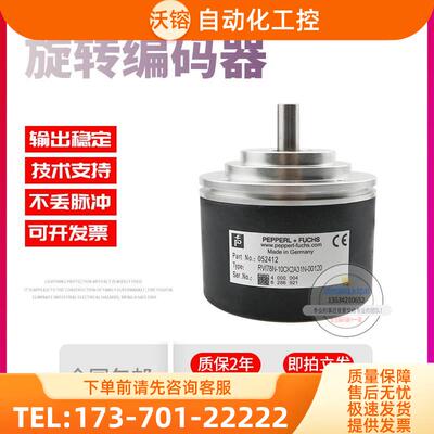 RVI78N-10CK2A31N-00120倍加福外径78mm120线技术旋转编码器【议