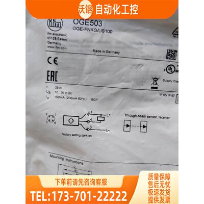 IFM OGE503 OGE380 OGE500 OGE700 易福门 【议价】