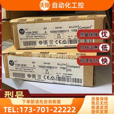 1769-OF8CCompactLogix8通道模拟输出电流模块17690【议价】