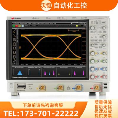 租售回收安捷伦KEYSIGHT是德 MSOS054A高清晰度示波器 惊【议价】