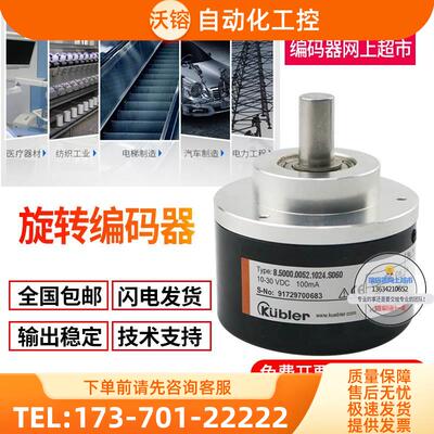 热销8.5000.835B.1024.0030.9087库伯勒旋转编码器脉冲1024【议价