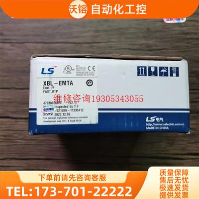 LS产电 XBL-EMTA 模块,实物,数【议价】