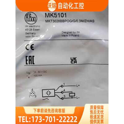 IFM MFH200 MK5101 MK5107 MK5123 易福门【议价】