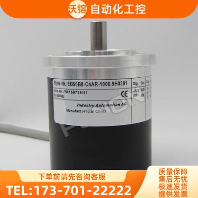 EB50B8-C4AR-1000.9H0301编码器-600-100-2500-2【议价】