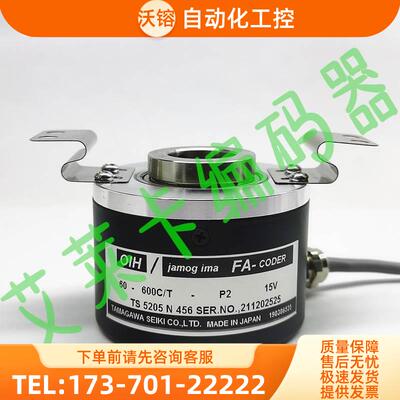 OIH60-600C/T-P2-15V森印刷机配件光电旋转编码器 TS5205N456【议
