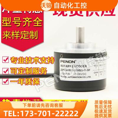 ZSP5208-001E-1000BZ3-11-26FK编码器360-500-600-1024-2000-【议
