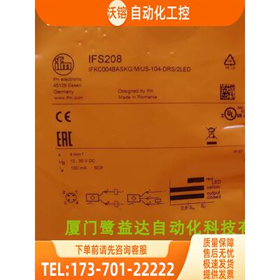 IFM IFS208 IFS204 IFS205 IFS206 易福门 现邮【议价】