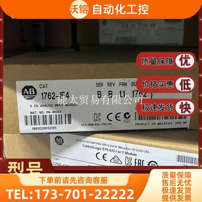 1762-IF41762-IQ161762-IQ32T模块【议价】