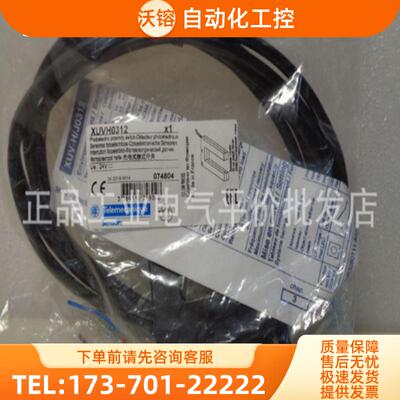 当天发货 XUVH0312/XUK5APANM12/XUK5ANANM12施耐德光【议价】