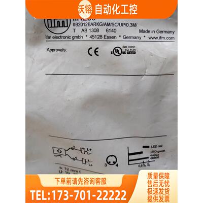 IFM IIR206 IIS205 IIS206 IIS208 易福门 【议价】