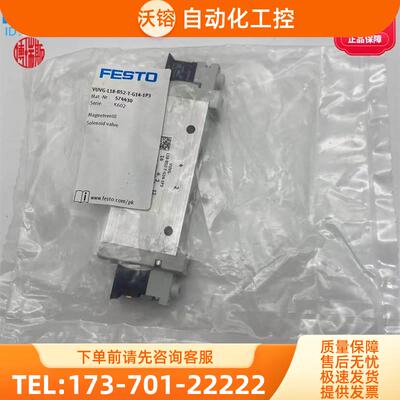 FESTO费斯托两位五通电磁阀VUVG-L18-B52-T-G14-1P3 574430【议价