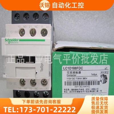 正品现货 LC1D188FDC/LC1D188FD 施耐德直流四极接触器【议价】