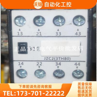 正品JZC2-31/Z(3TH80 31-OB) 24V 110V 220V 二一三【议价】