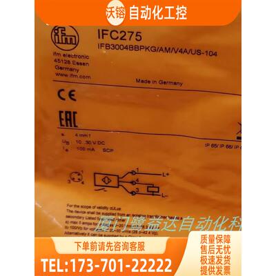 IFM IFC275 IFS204 IFS211 IFS240 易福门【议价】