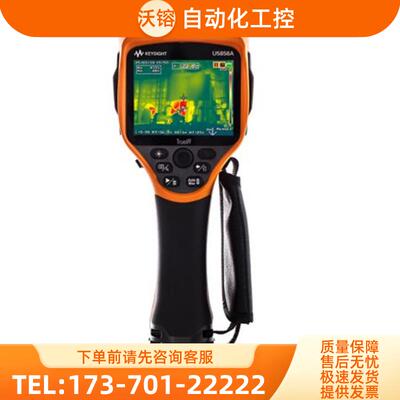 安捷伦KEYSIGHT是德U5856A TrueIR热像仪650℃惊爆价【议价】