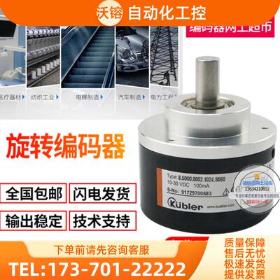 热销全新8.5000.835H.0500库伯勒旋转编码器外径50mm【议价】