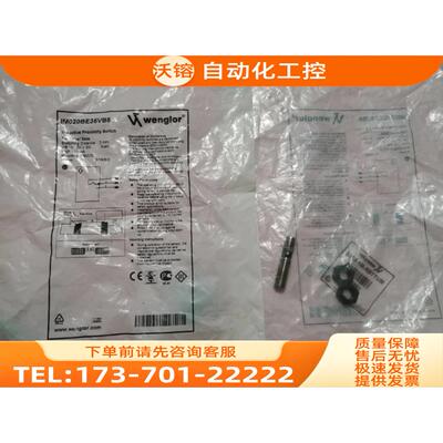 Wenglor 威格勒 IM020BE35VB8【议价】