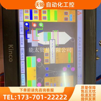 步科触控屏幕MT4523TE,件。【议价】