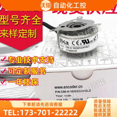 全新原装正品C51-H-1024ZCU410L2编码器-600-100-5【议价】